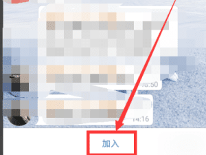 Potato Chat 怎么加入群聊？ - POTATO CHAT 中文网