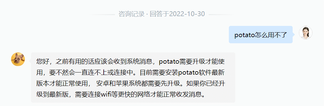 Potato Chat 怎么连接不上？ - POTATO CHAT 中文网